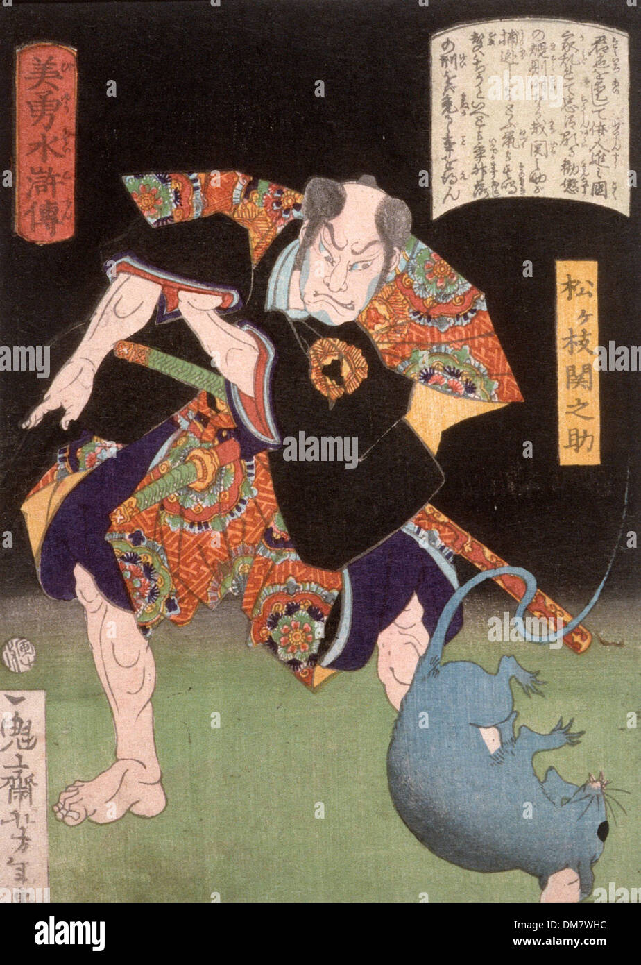 This painting features Matsugae Sekinosuke, a character from Japanese ...