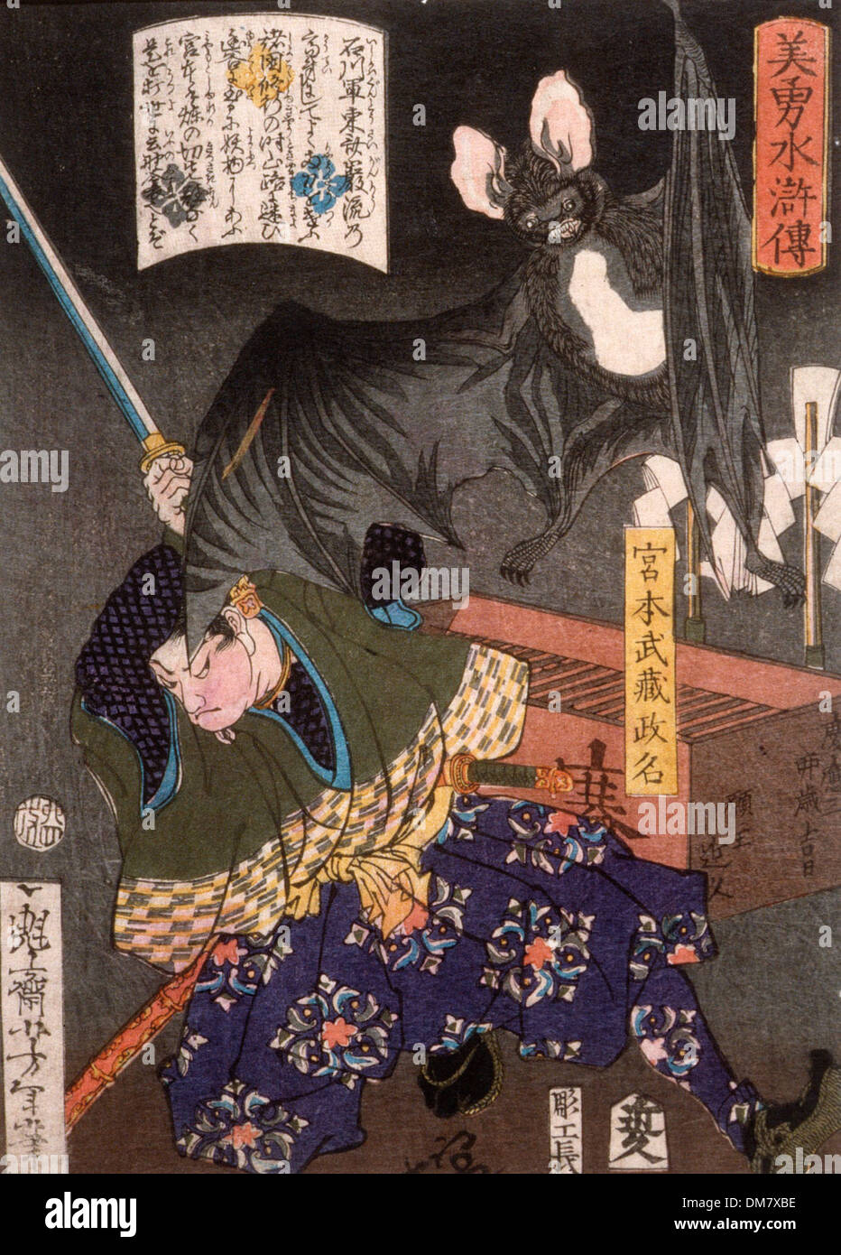 An illustration depicting the legendary swordsman Miyamoto Musashi ...