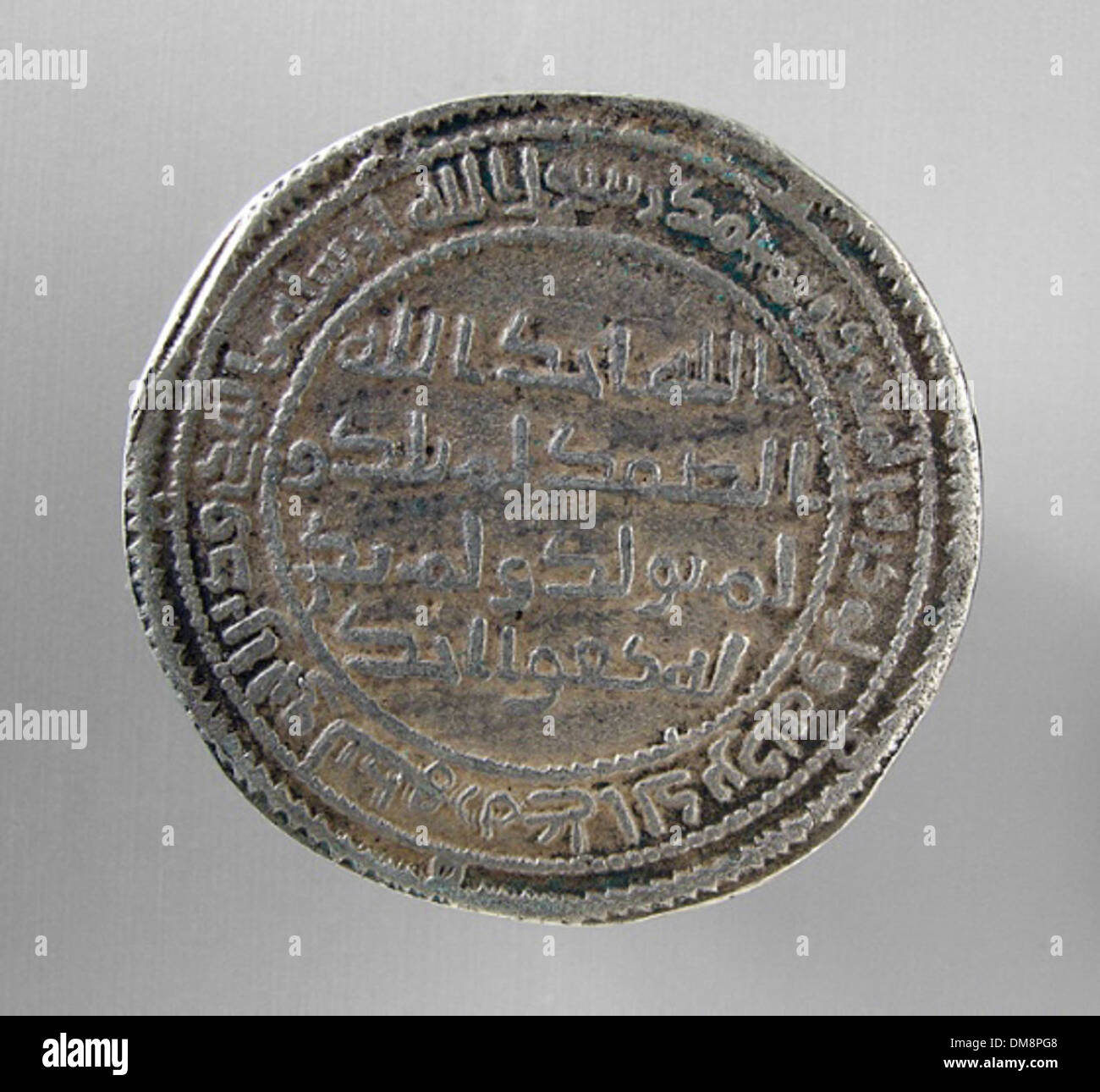 A silver dirham from 2002.1.446, showcasing Islamic art and the ...