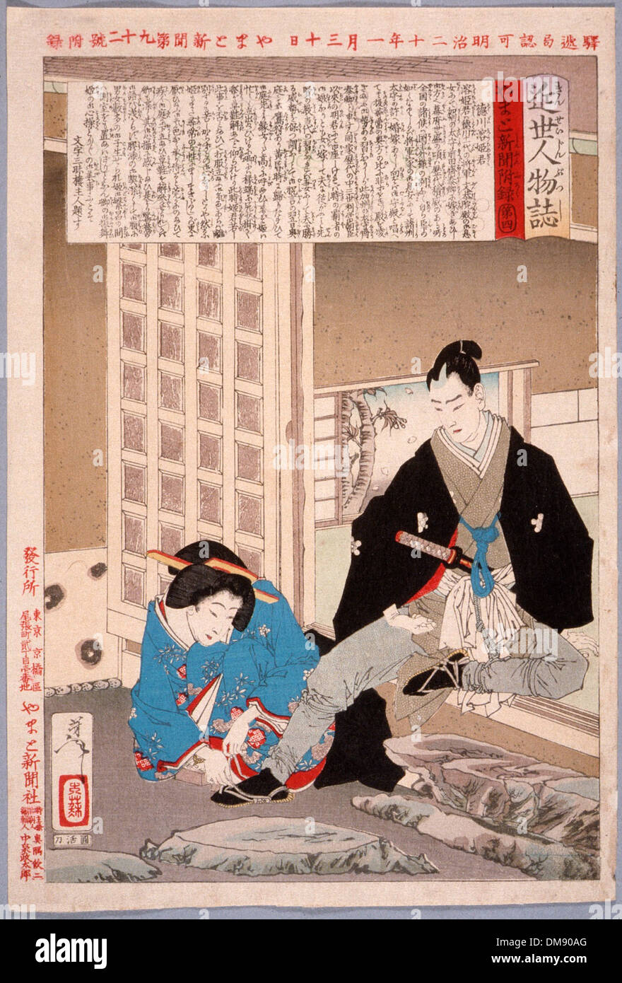 Japanese Ancient Princess