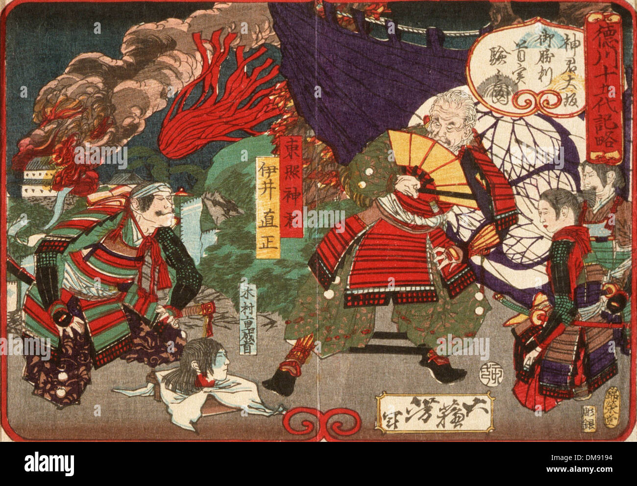 This Japanese historical artwork depicts Tokugawa Ieyasu inspecting the ...