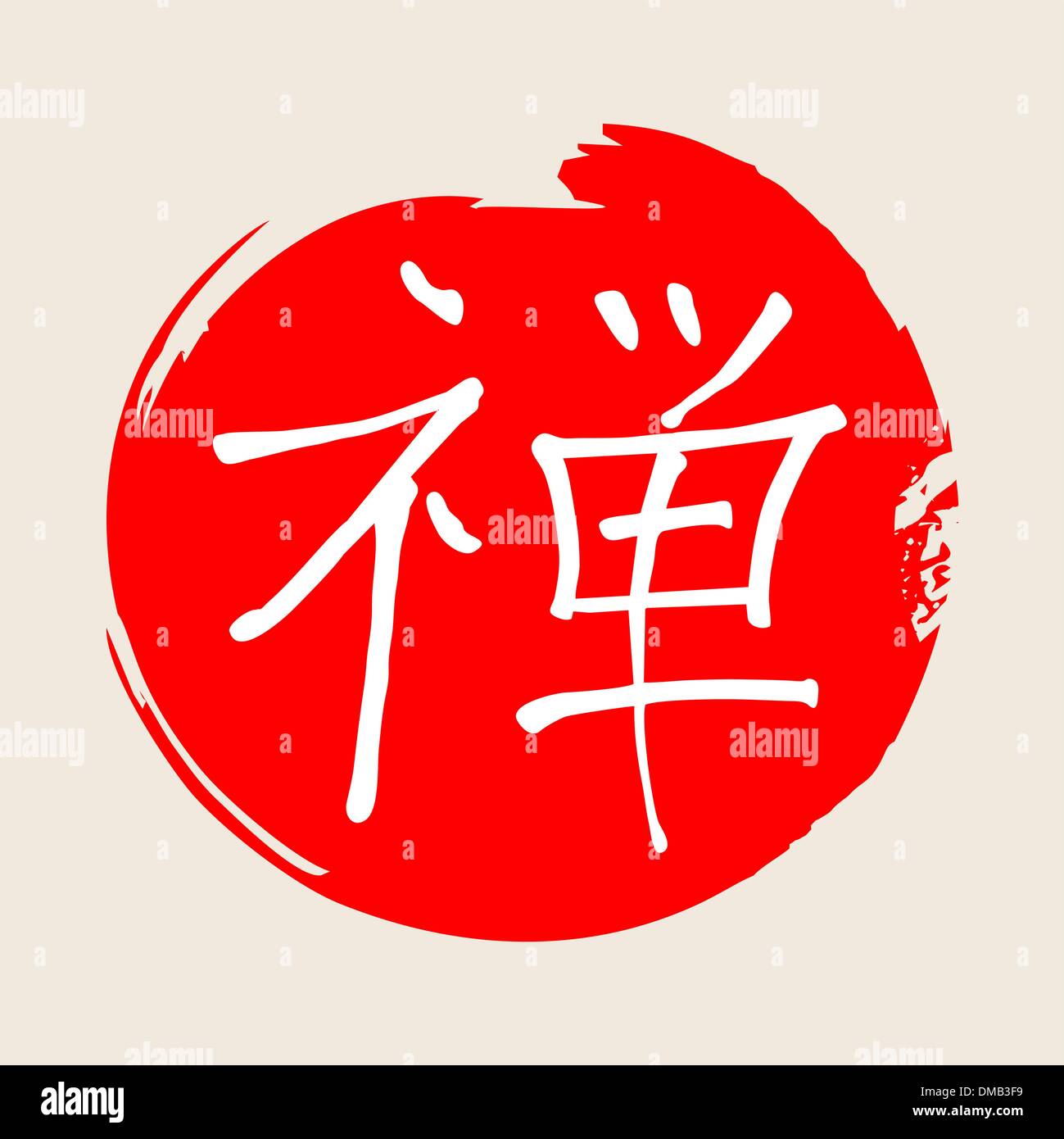 Red circle symbol sign hi-res stock photography and images - Alamy