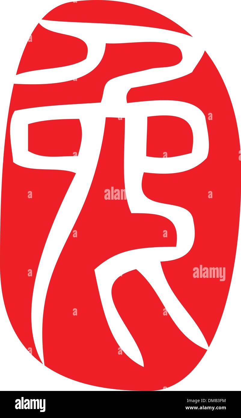 Chinese zodiac in seal hi-res stock photography and images - Alamy