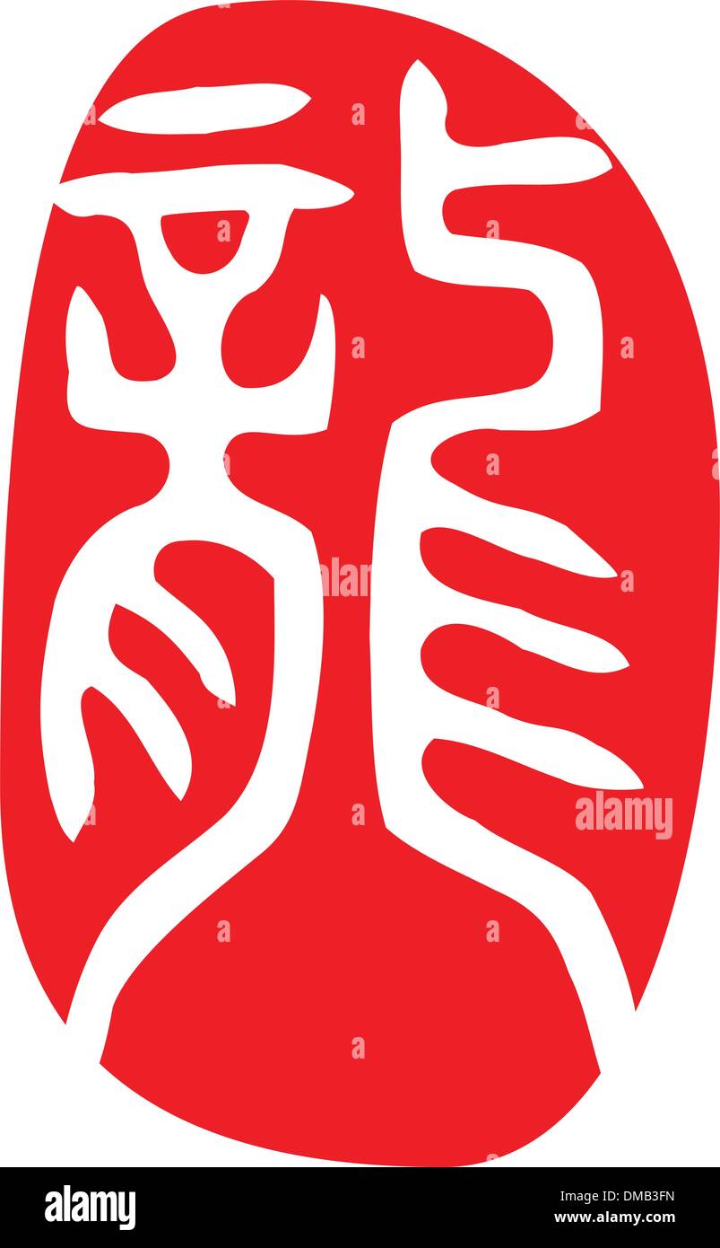 Chinese dragon icon in Stock Vector Images - Alamy