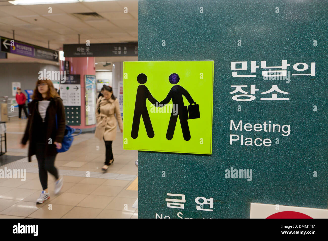 Sign subway metro rail station hi-res stock photography and images - Alamy