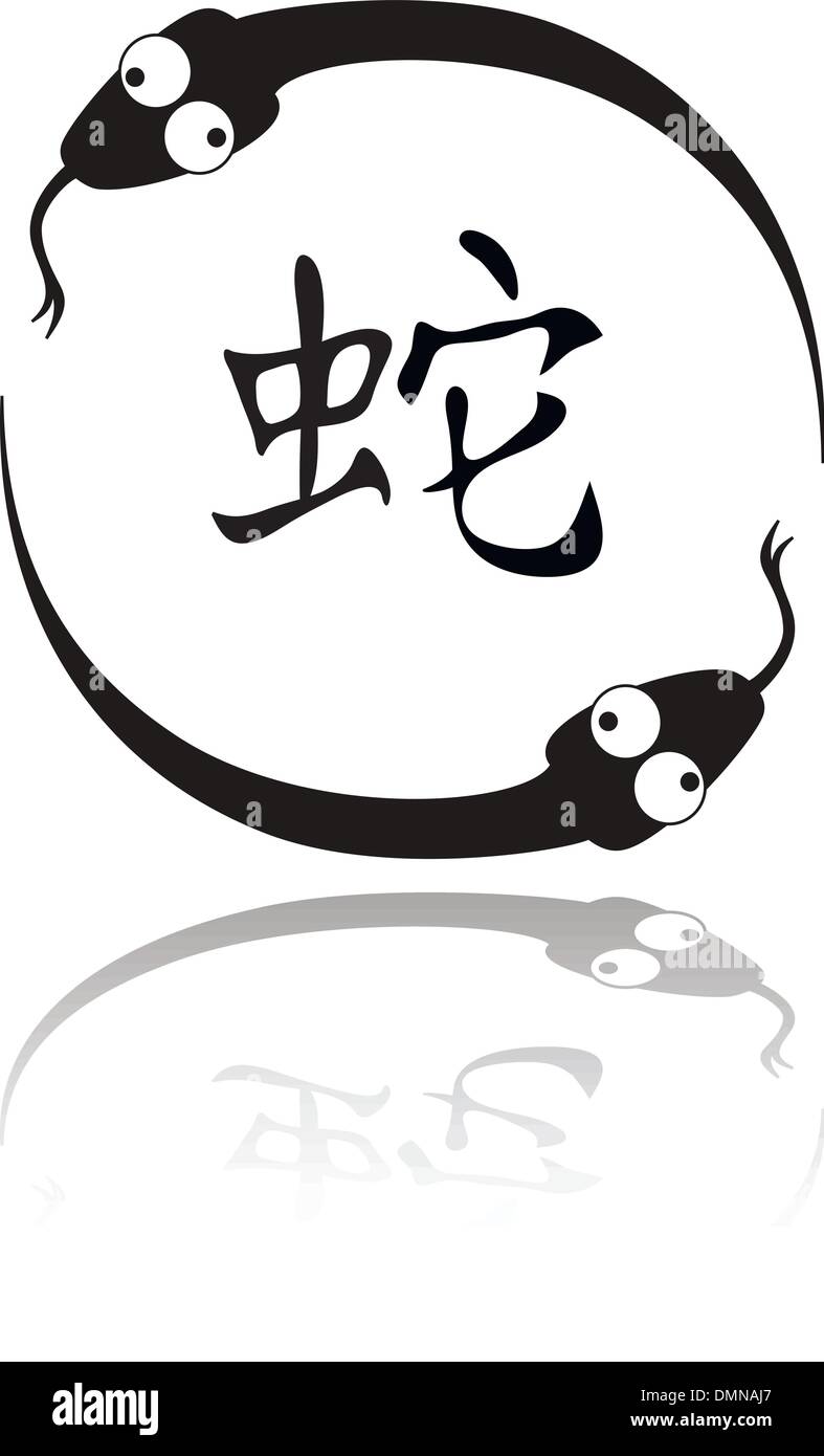Snake sign 2013 Stock Vector Image & Art - Alamy