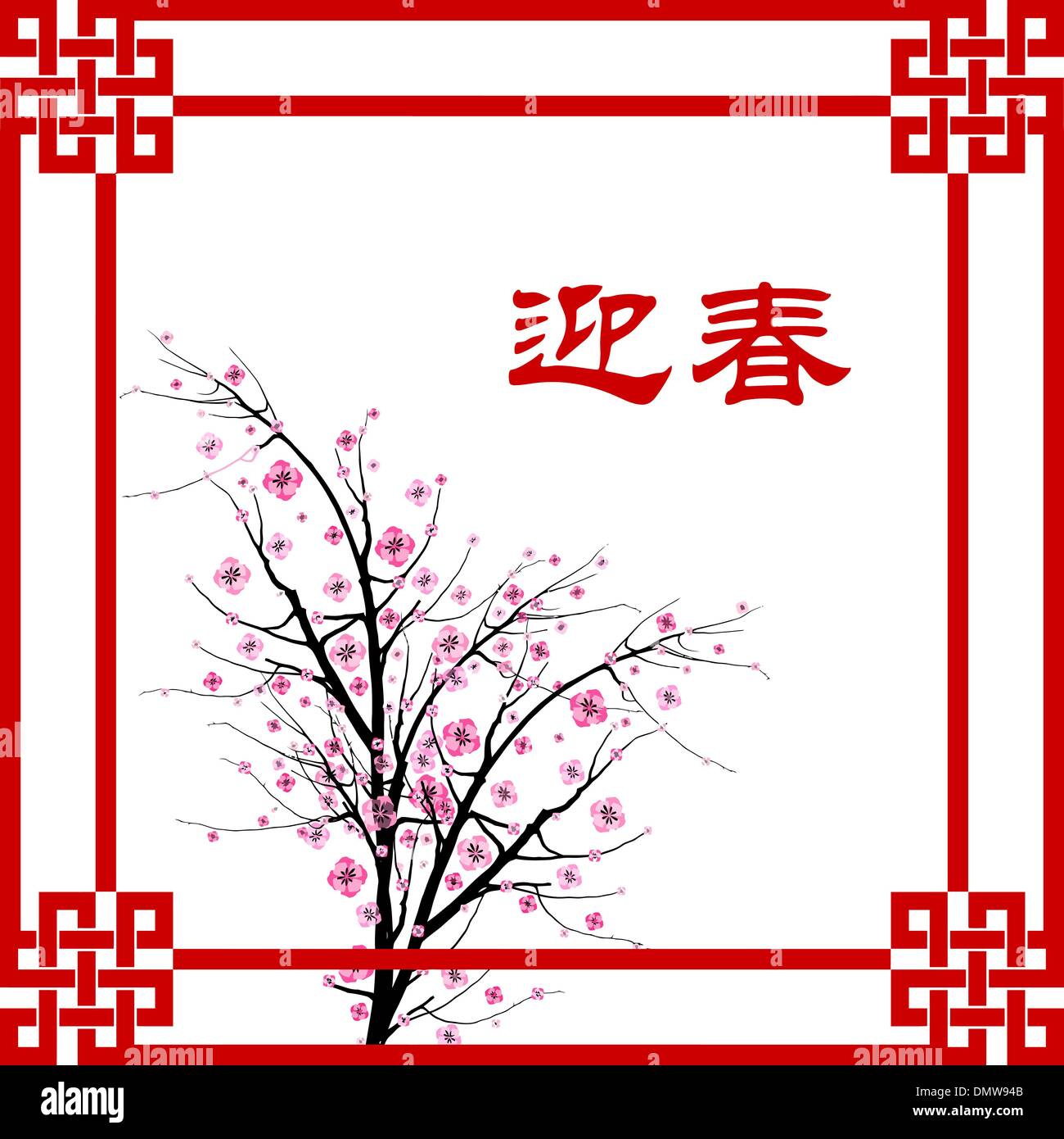 Happy new year cherry Stock Vector Images - Alamy