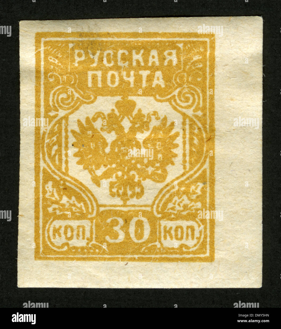 Russian stamp 1900 hi-res stock photography and images - Alamy