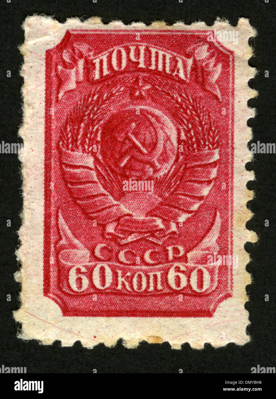 Ussr mail ussr post mark stamp hi-res stock photography and images - Alamy