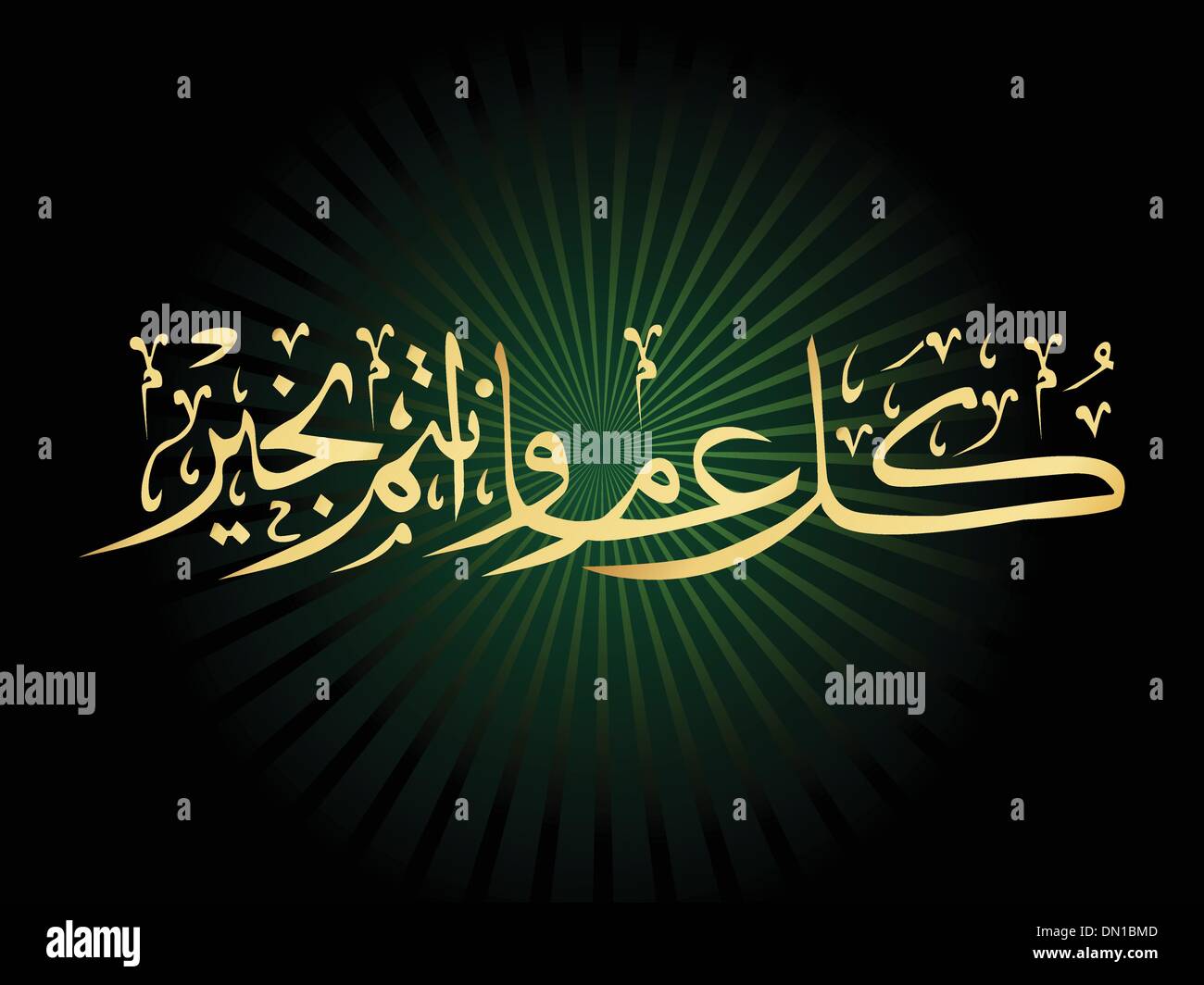 Islamic background hi-res stock photography and images - Alamy