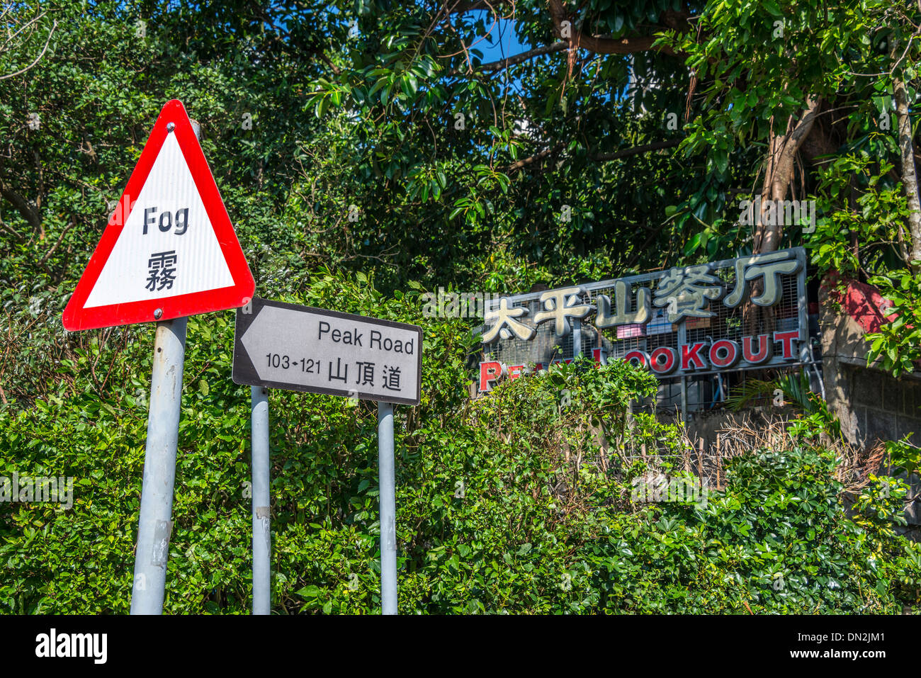 Fog warning sign hi-res stock photography and images - Alamy
