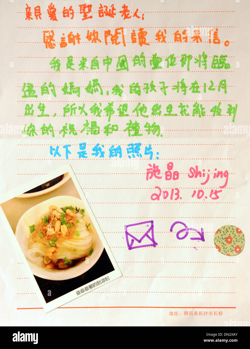 A letter written by an expectant mother from China is pictured at the ...