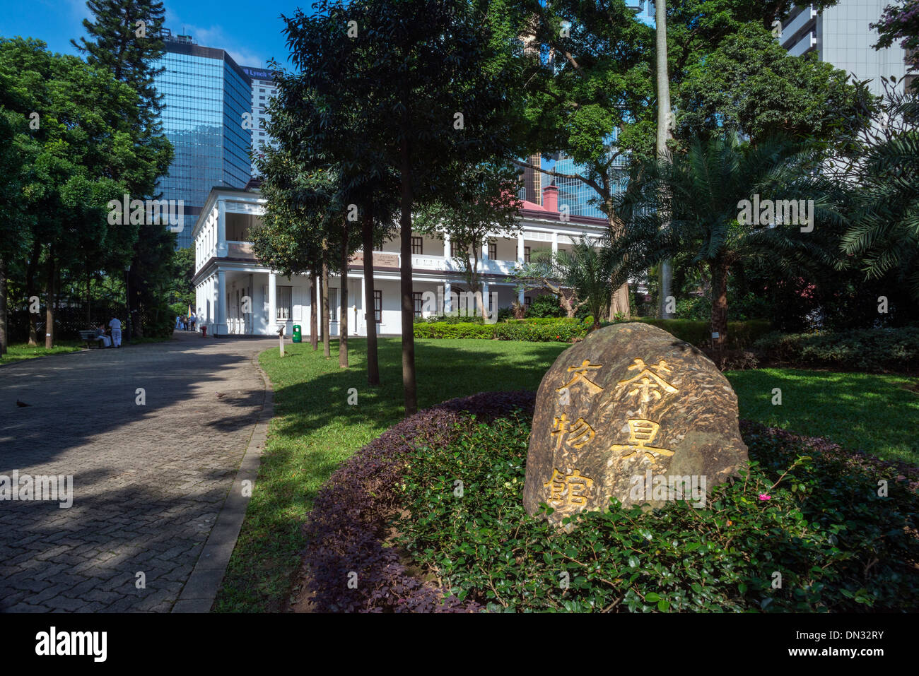 Hong Kong Park with Flagstaff House, Hong Kong Stock Photo - Alamy