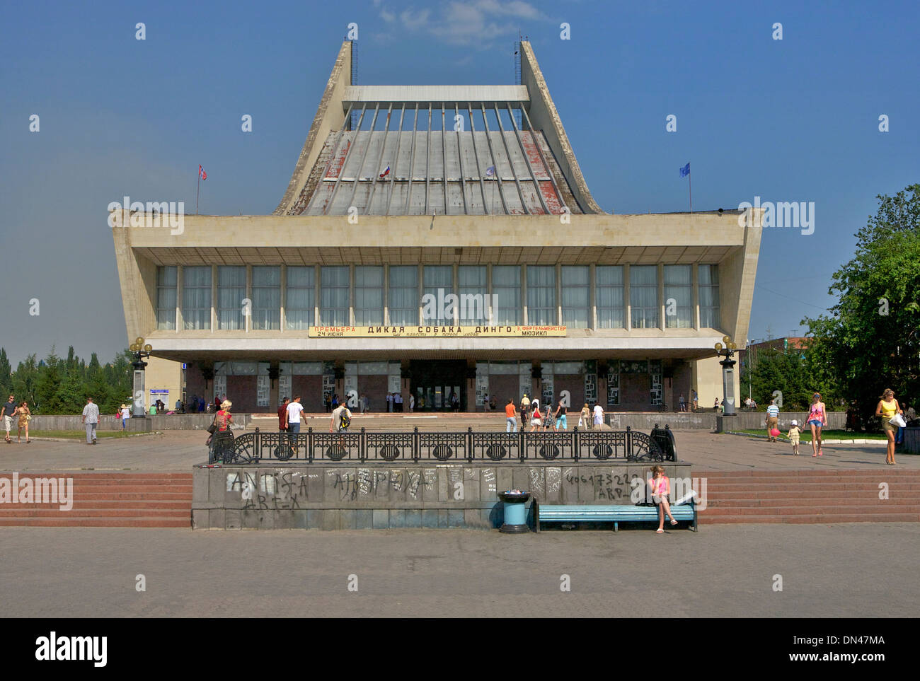 Russia omsk hi-res stock photography and images - Alamy