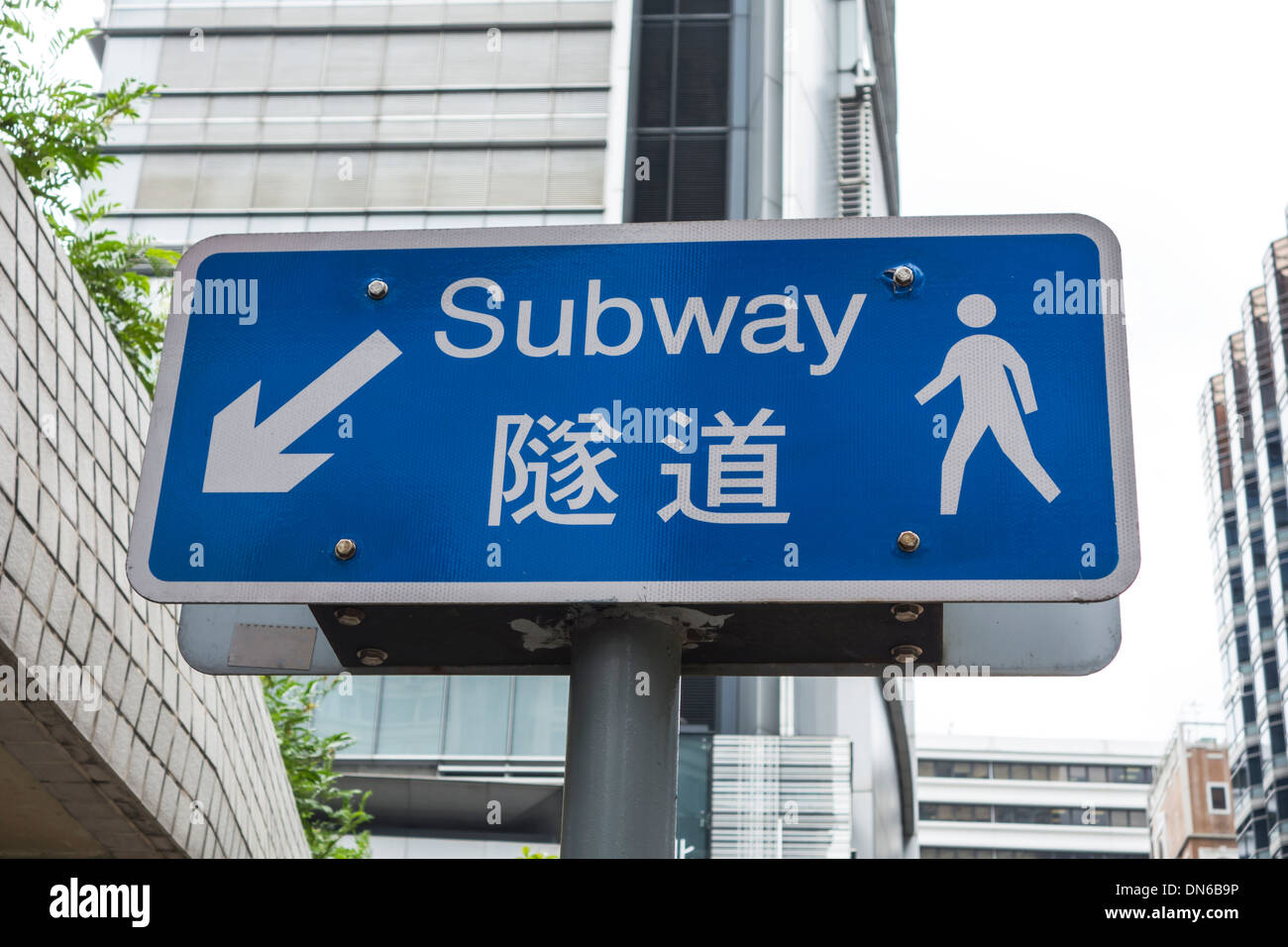 Subway sign in Hong Kong, guiding commuters to the underground Stock ...