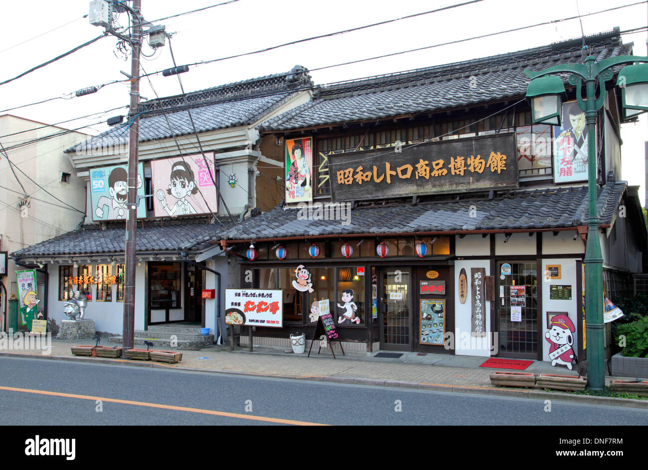 Akatsuka Fujio Hall and Showa Retro Museum Ome City Tokyo Japan Stock ...
