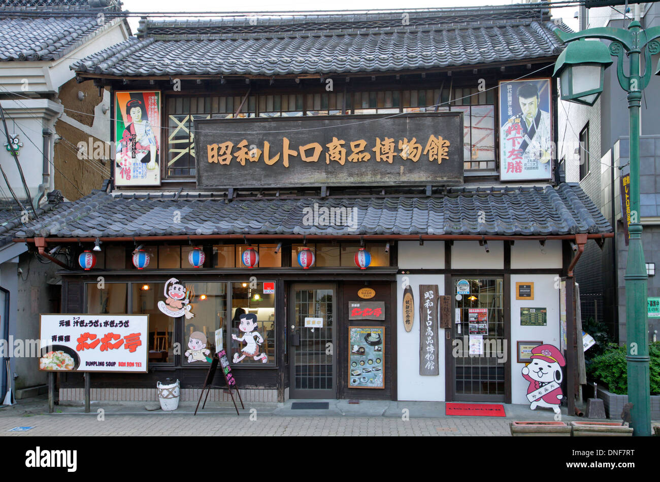 Tokyo anime museum hi-res stock photography and images - Alamy