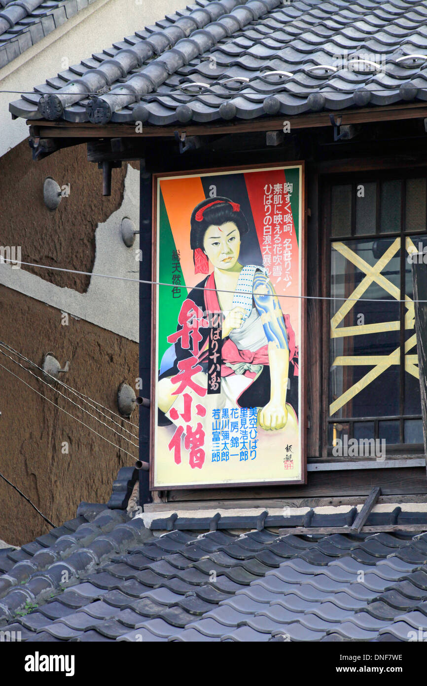 Japanese billboard hi-res stock photography and images - Alamy