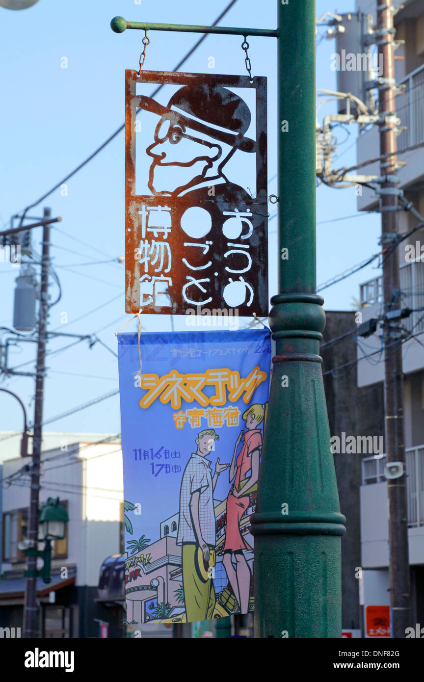 Advertising billboards in tokyo hi-res stock photography and images - Alamy