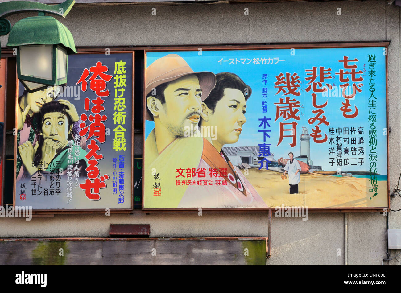 Old Japanese movie billboards on a house in Ome city Tokyo Japan Stock ...