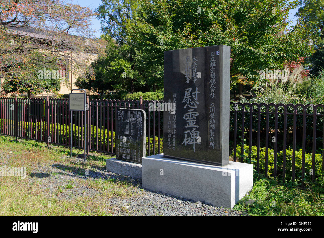 Stone monuments of the old Hitachi Aircraft Tachikawa Factory ...