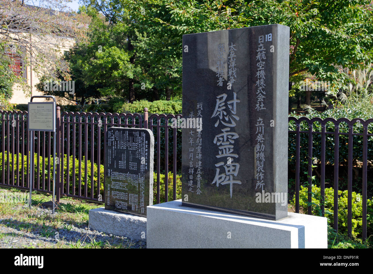 Stone monuments of the old Hitachi Aircraft Tachikawa Factory ...