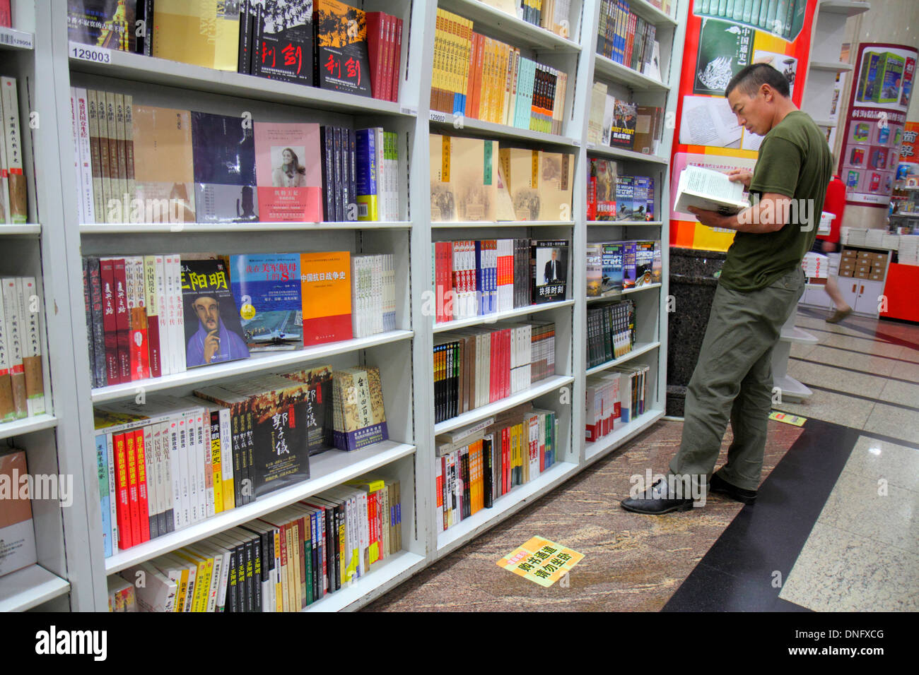 Beijing China,Asia,Chinese,Oriental,Wangfujing Xinhua Bookstore ...