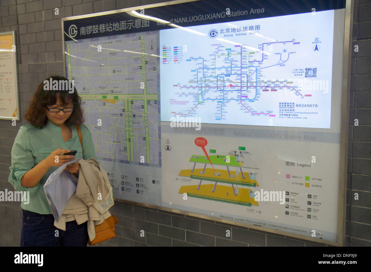 Nanluoguxiang subway station hi-res stock photography and images - Alamy