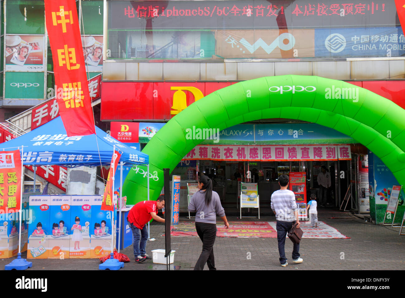 Beijing China,Asia,Chinese,Oriental,Chaoyang District,electronics,store ...