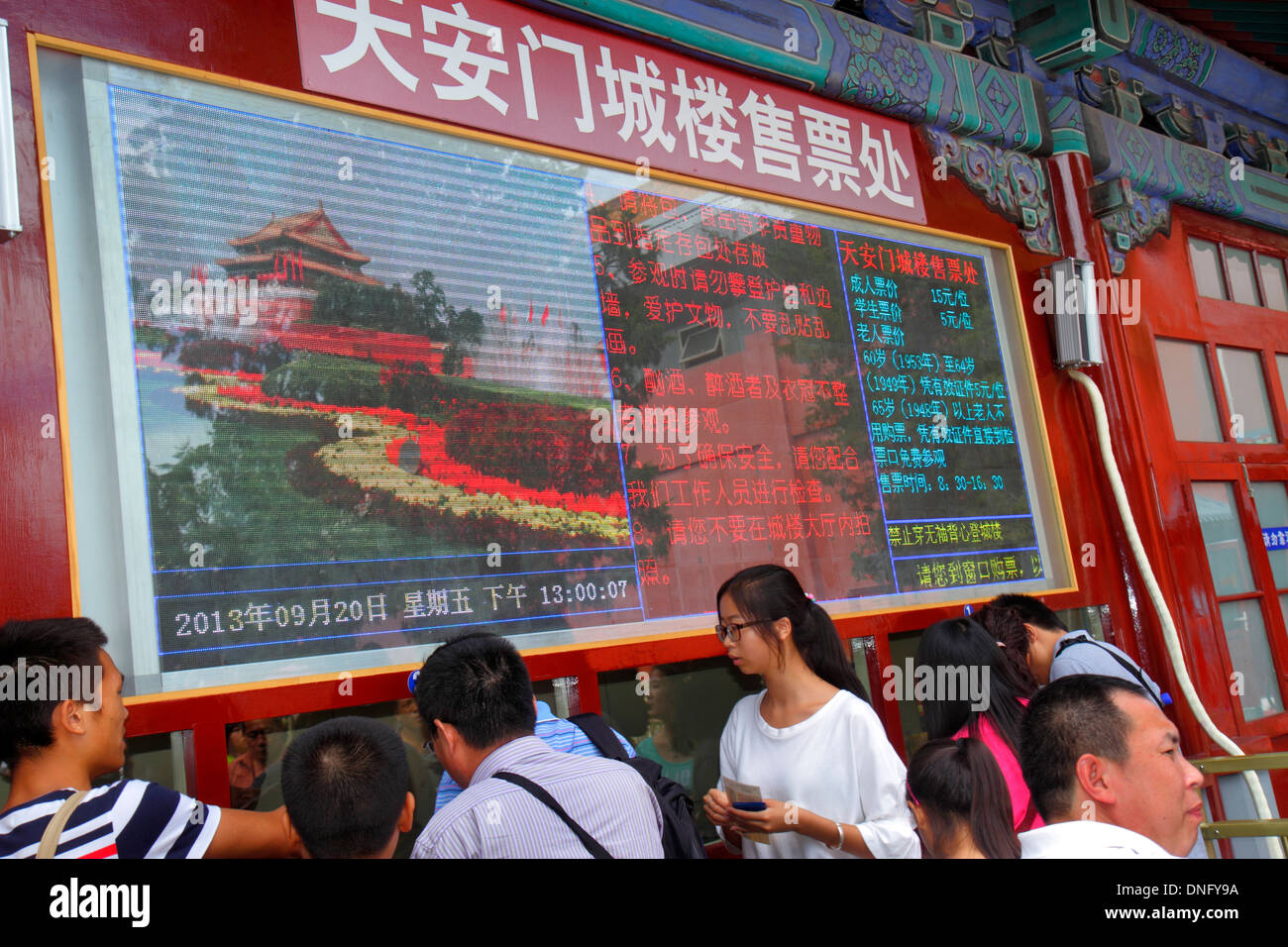 Beijing China,Asia,Chinese,Oriental,Dongcheng District,Chang'an Avenue ...