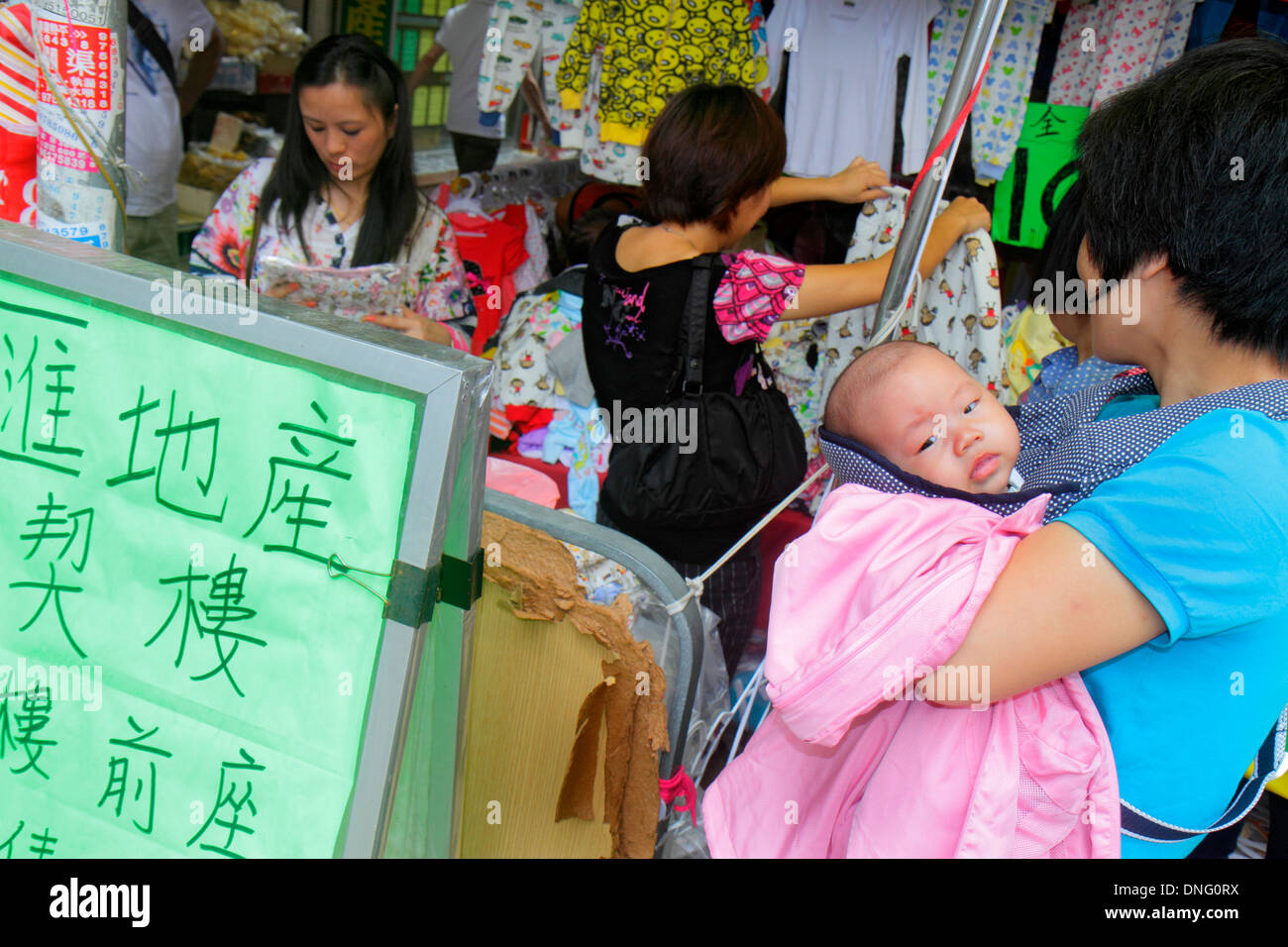 Asian cantonese chinese characters hanzi pinyin hi-res stock ...