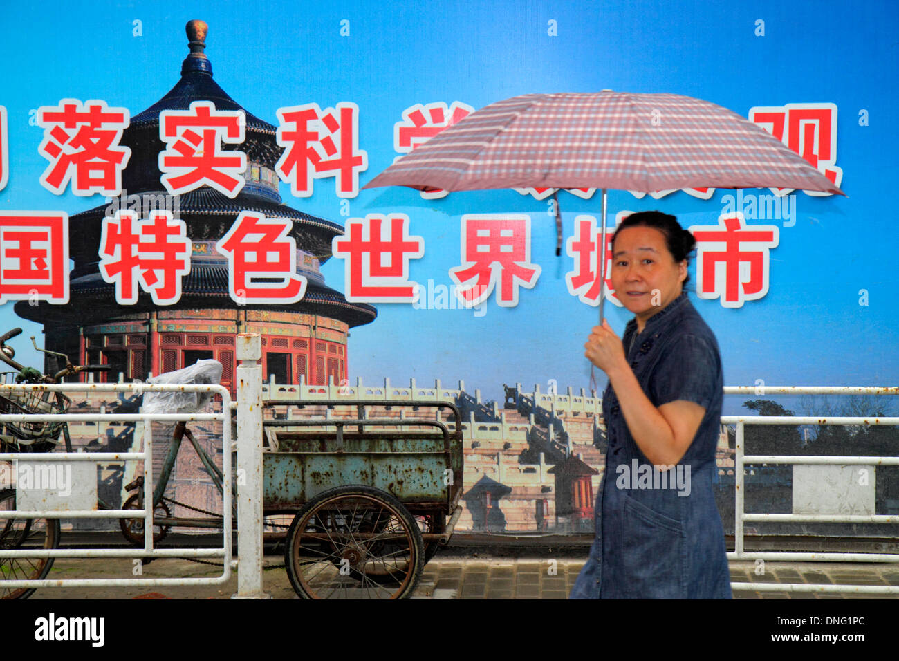 Chinese characters hanzi pinyin hi-res stock photography and images - Alamy