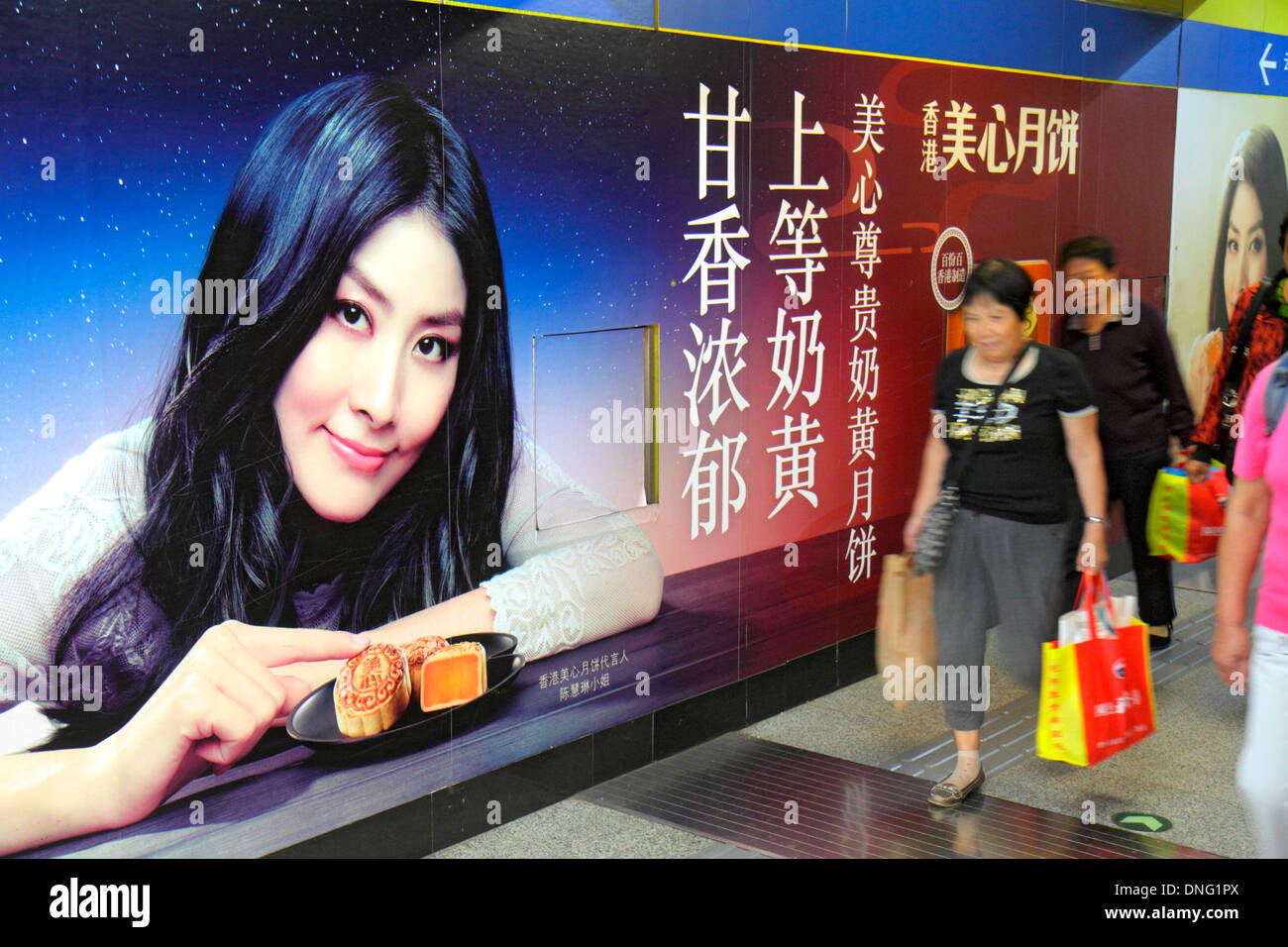 Beijing China,Chinese,Xuanwumen Subway Station,Line 2 4,billboard ...