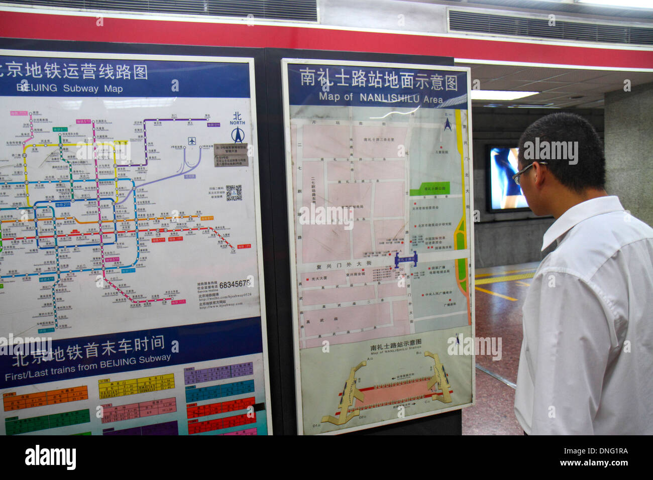 Beijing China,Chinese,Nanlishilu Subway Station,Line 1,Chinese ...