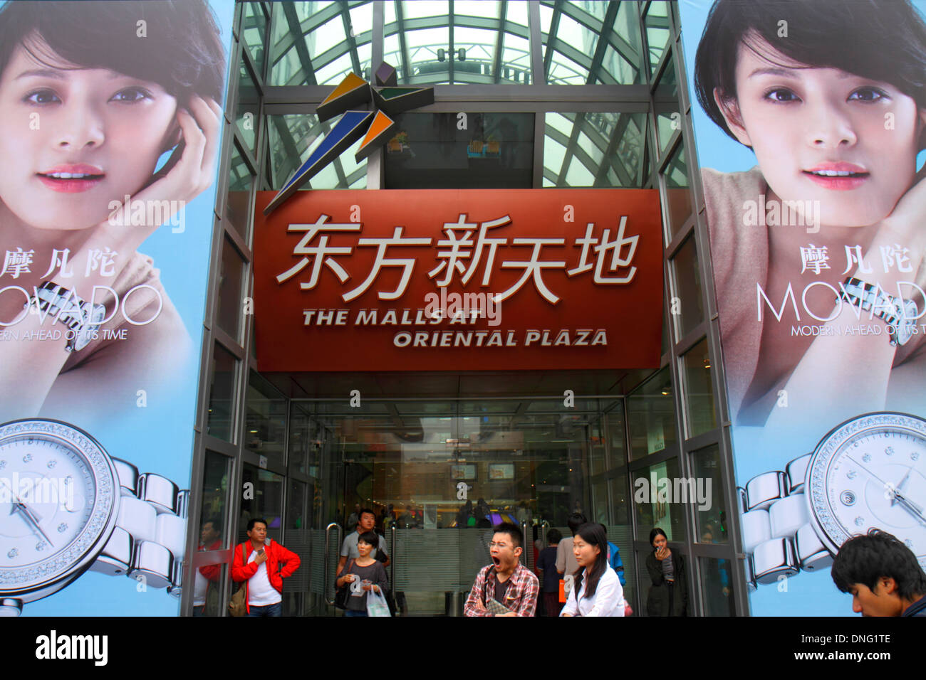 Beijing China,Asia,Chinese,Oriental,The Malls at Oriental Plaza,Chinese ...