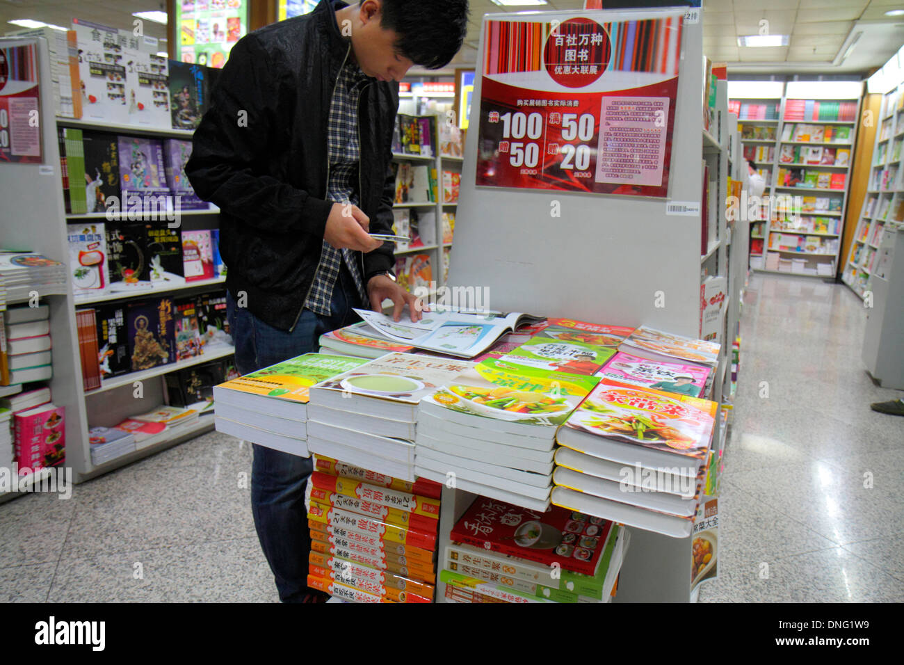 Beijing China,Asia,Chinese,Oriental,Wangfujing Xinhua Bookstore ...