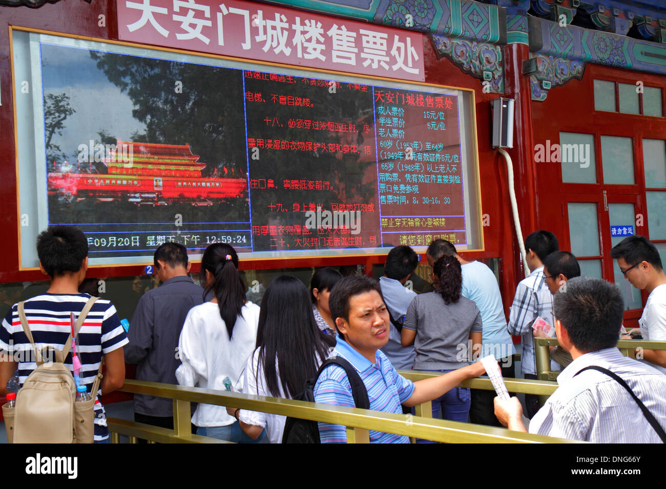 Beijing China,Asia,Chinese,Oriental,Dongcheng District,Chang'an Avenue ...