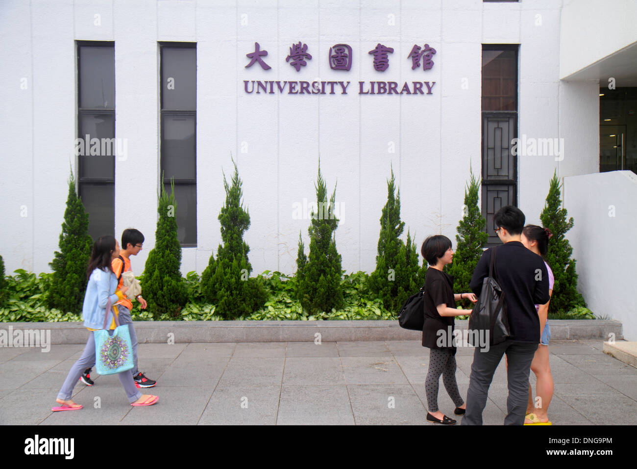 Chinese college student hi-res stock photography and images - Alamy
