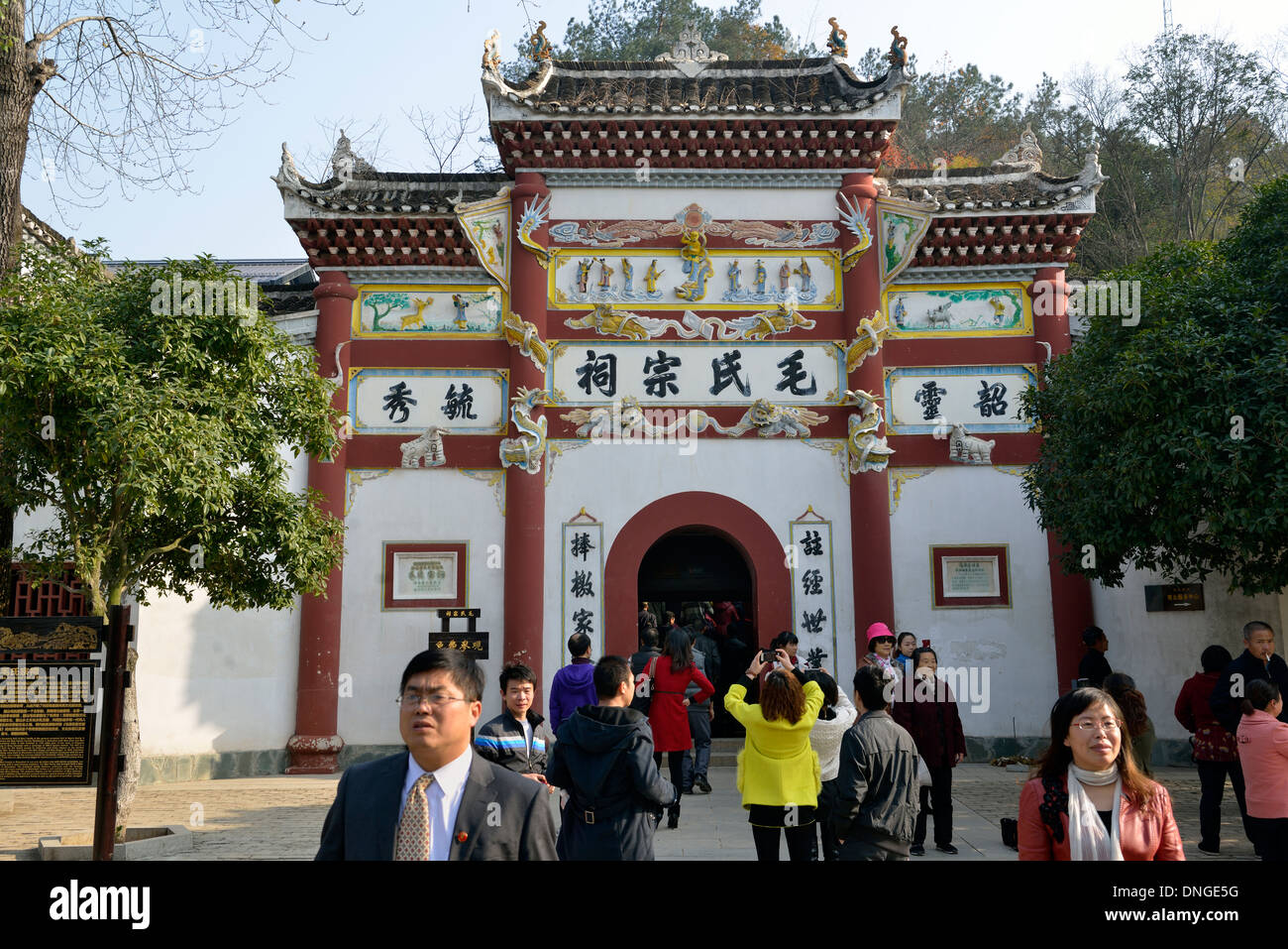 Mao family ancestral temple hi-res stock photography and images - Alamy