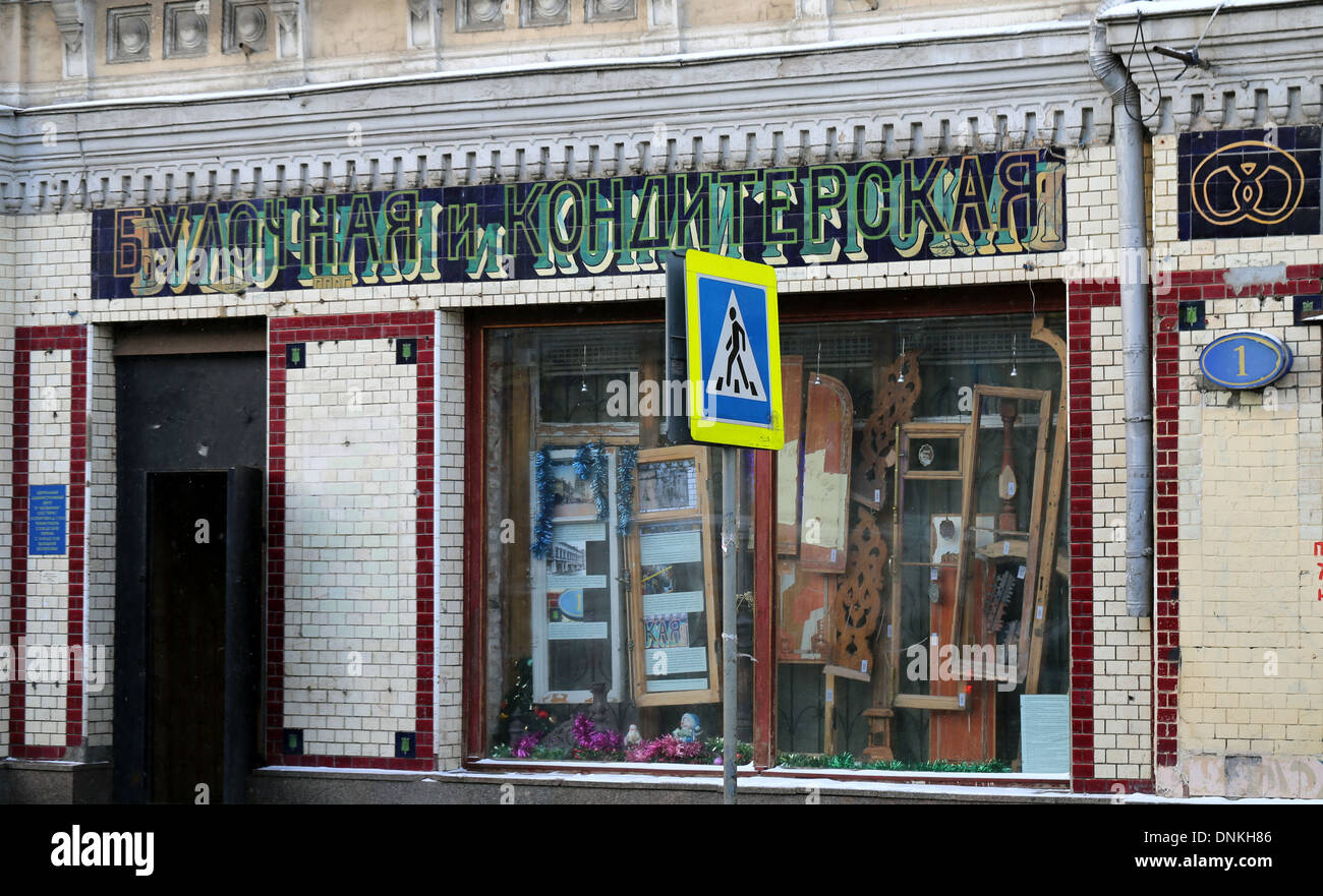 Shop bakery hi-res stock photography and images - Alamy