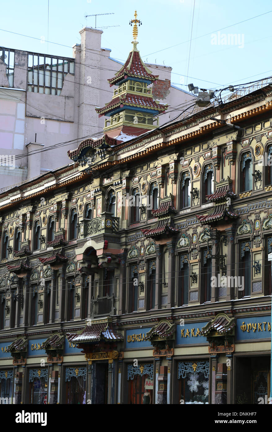 tea house in Moscow on Butcher Stock Photo - Alamy