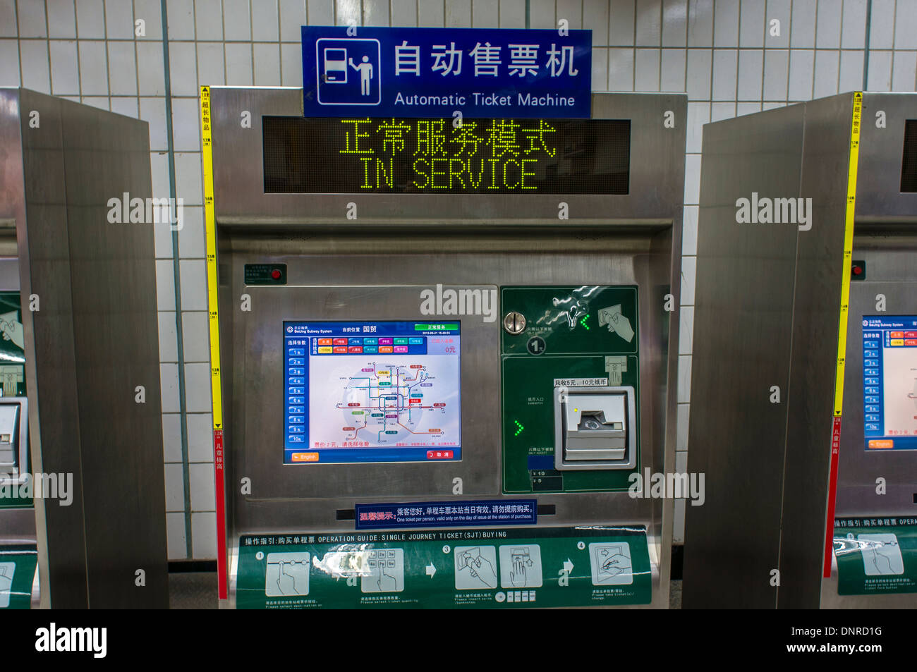 Ticket vending machines hi-res stock photography and images - Alamy