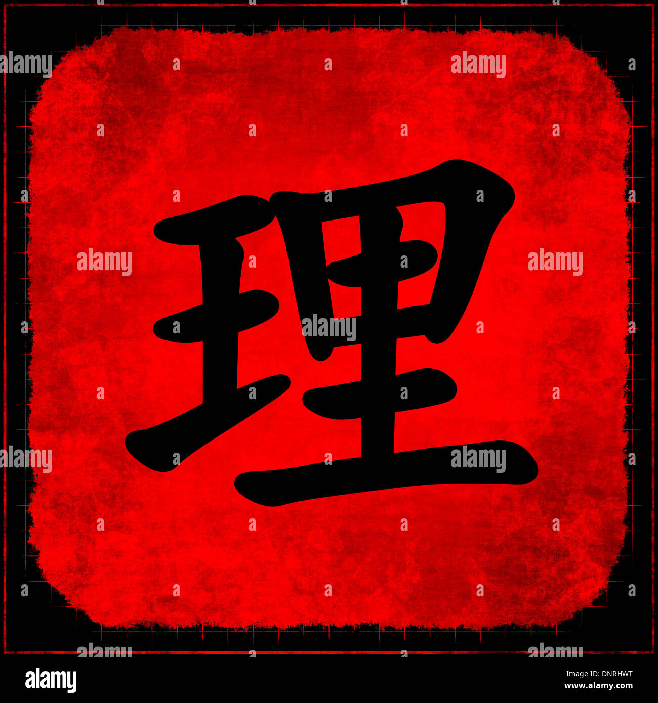 Truth in Traditional Chinese Calligraphy as Art Stock Photo - Alamy
