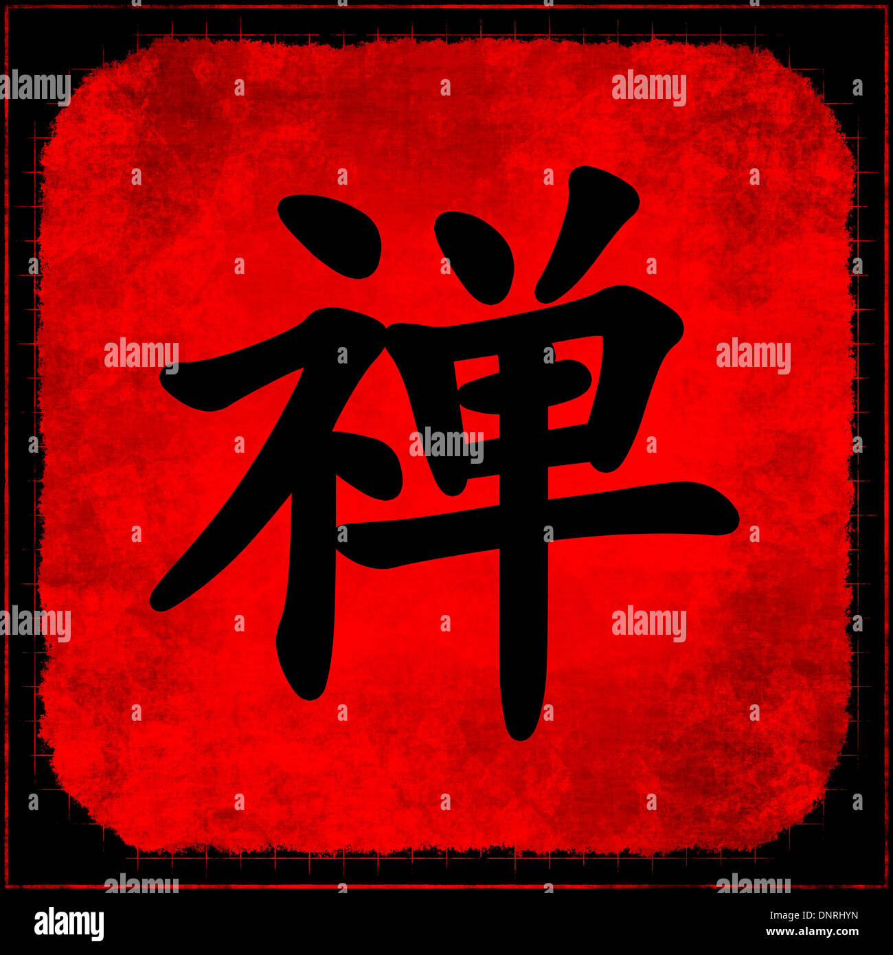 Zen in Traditional Chinese Calligraphy as Art Stock Photo - Alamy