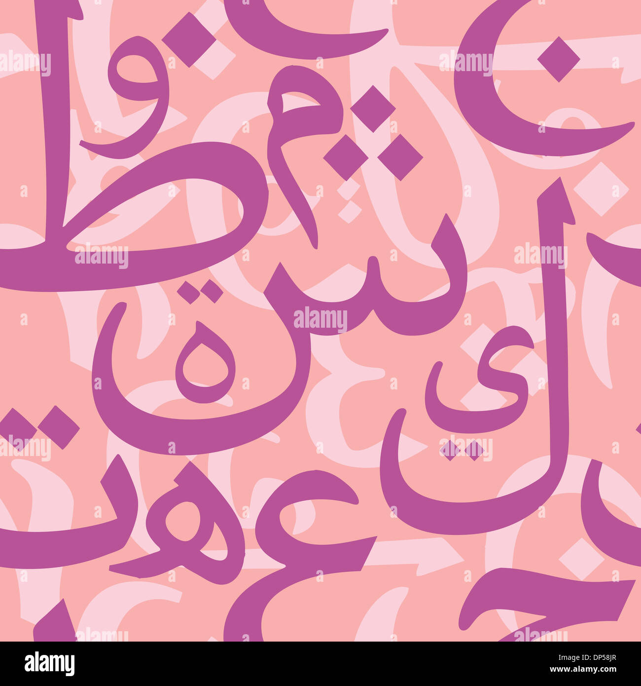 Arabic letter seamless pattern hi-res stock photography and images - Alamy