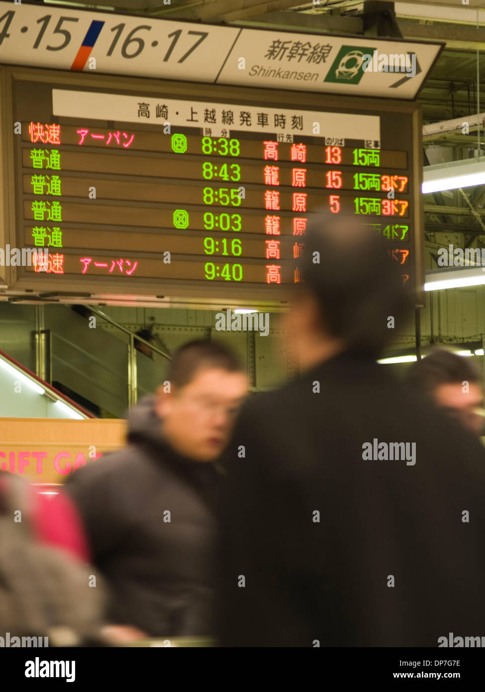 Mar 09, 2006 - Tokyo, Japan - Commuters in the Japanese public transit ...
