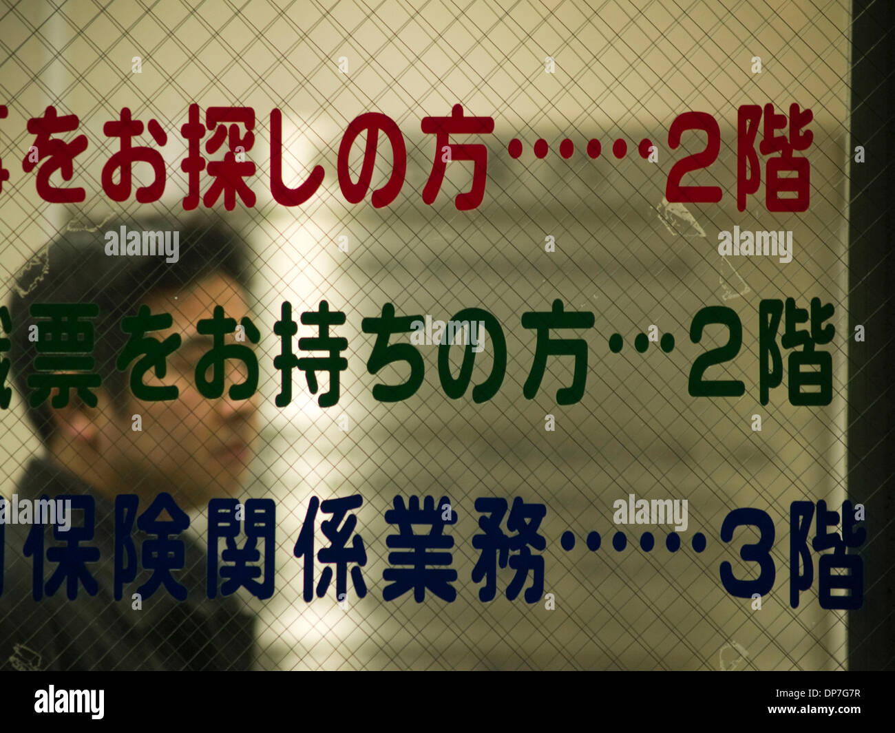 Japan japanese building sign cartoon hi-res stock photography and ...