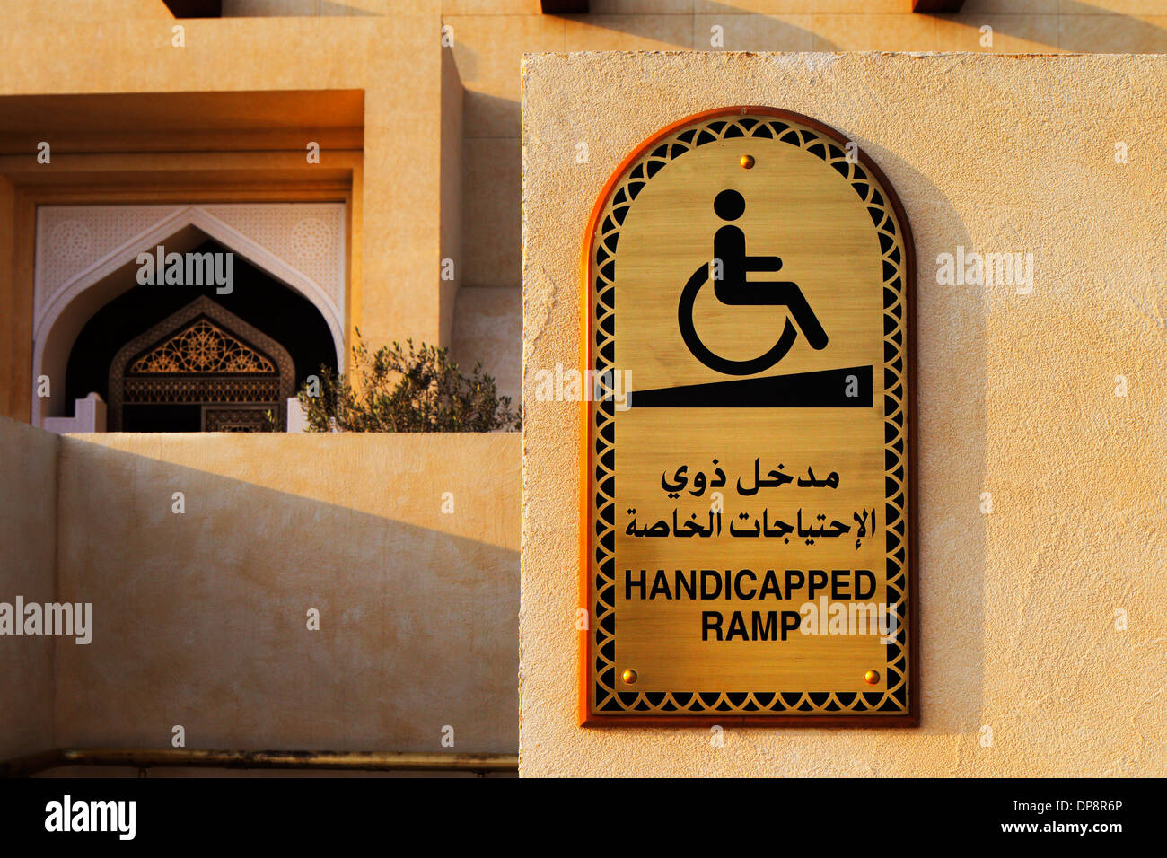 Doha qatar traffic sign hi-res stock photography and images - Alamy