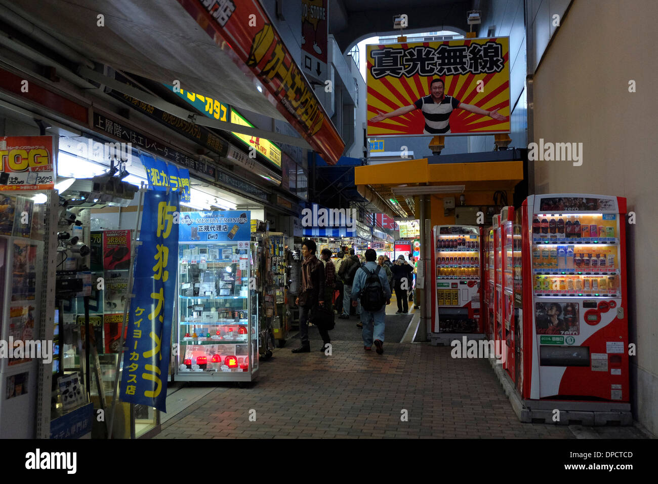 Akihabara electronic town Stock Photo - Alamy