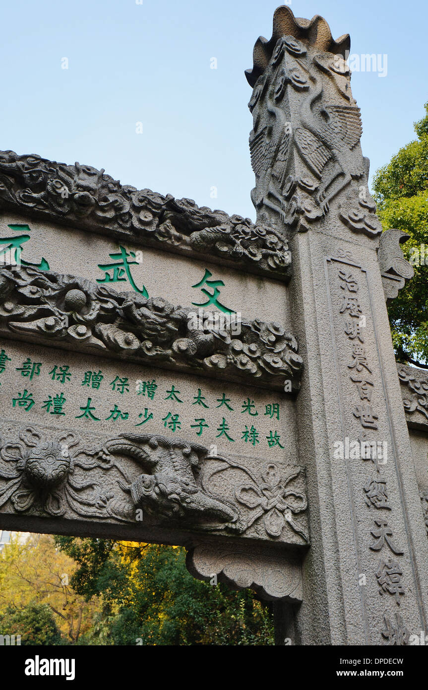 Concrete gate at Guangqi Park, Shanghai Stock Photo - Alamy